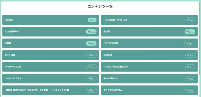 競プロ未経験から6ヶ月でAtCoder緑色になった話。｜じっきー｜note