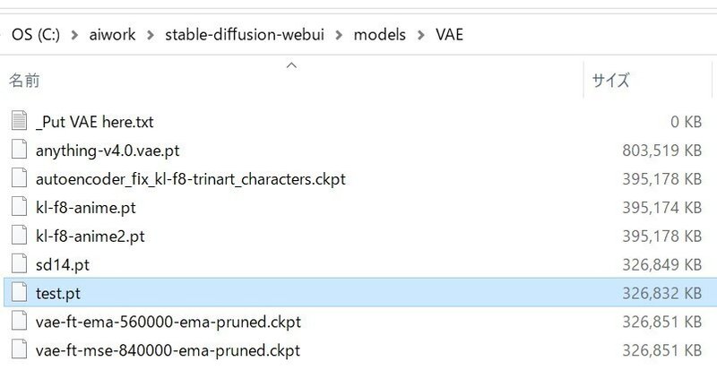 AUTOMATIC1111版Stable Diffusion web UI上でVAE Mergerを利用する手順｜まゆひら