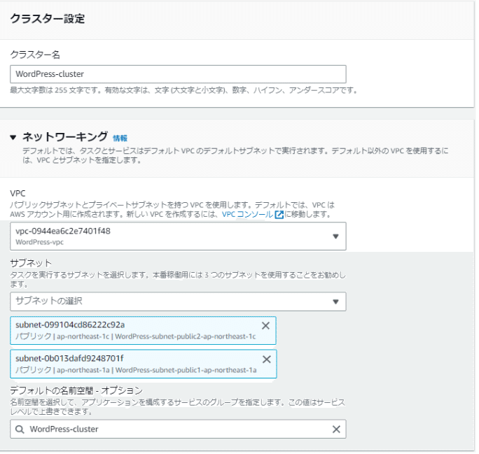 AWS ECSでWordPressを立ち上げる｜SSKR