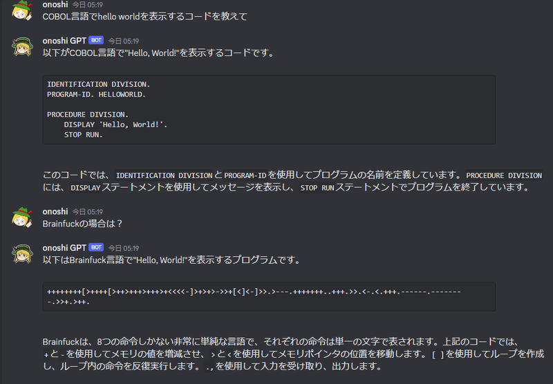 Chat GPT APIを使用しDiscordで会話するBot(24時間起動可)｜onoshi