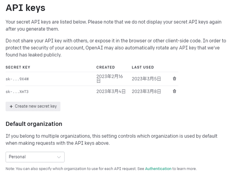 Chat GPT APIを使用しDiscordで会話するBot(24時間起動可)｜onoshi