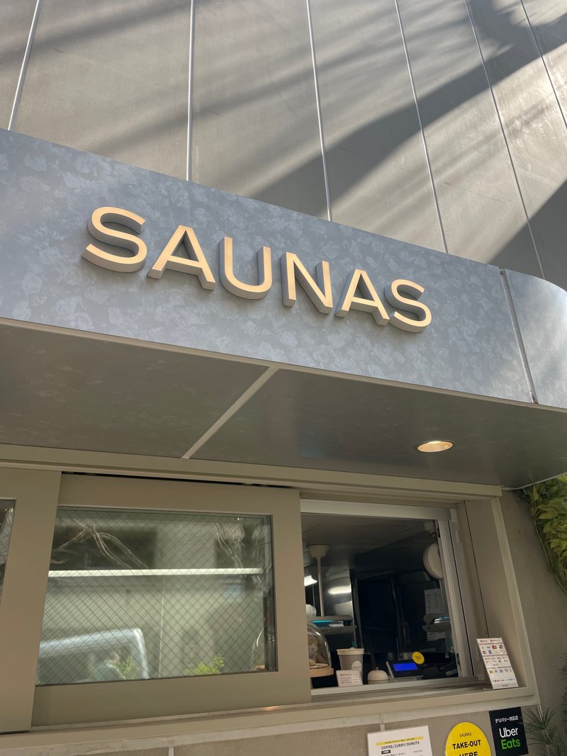 渋谷SAUNAS｜しんたろー