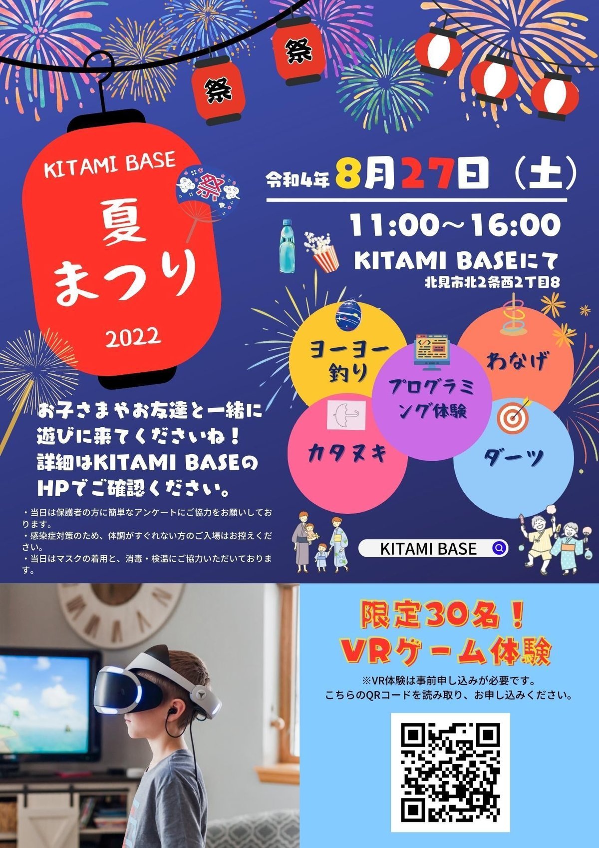 KITAMI BASE開所1周年を迎えて｜KITAMI BASE｜北海道北見市のコワーキングスペース