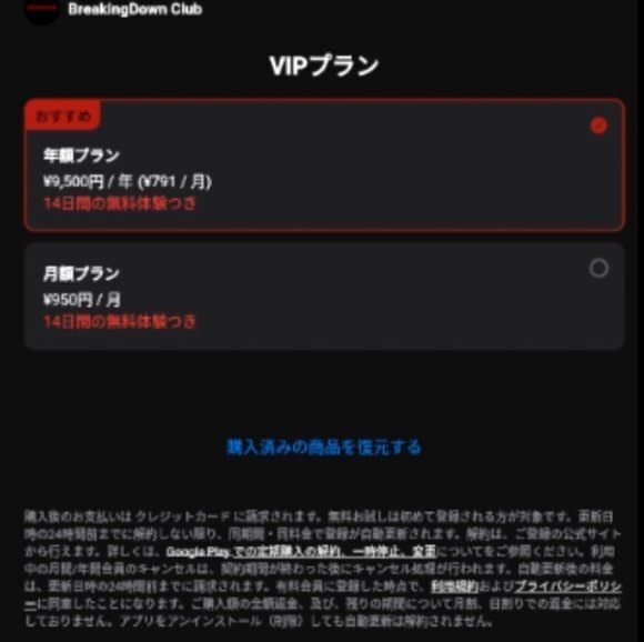 XANALIANのための紹介－ブレイキングダウンアプリ(BreakingDown)つにいて・無料会員/VIP会員、2週間無料クーポンなど｜地雷嫌よいたろう