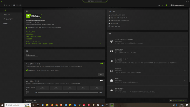 えっ どんなゲームでもレイトレを！？ (SSRTGI, RTGI)｜雷之電