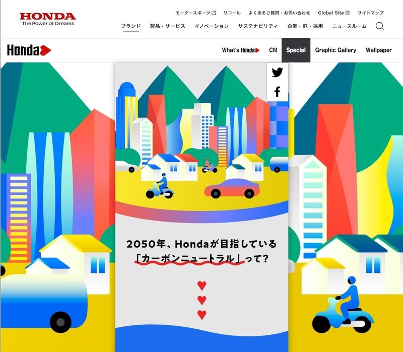 最近、流行りのモバイルファーストのWebデザイン｜juunko hayashi