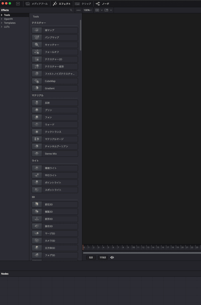 DTMerのための「DaVinci Resolve Fusion」入門｜king tiptoe（リュウ）