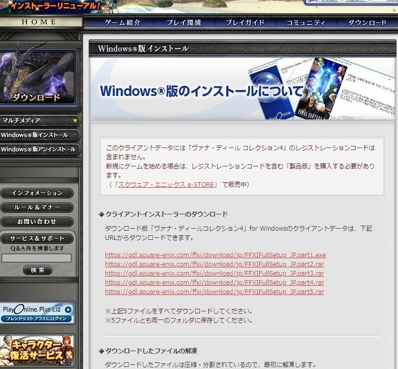 FF11をグラボのないパソコン内蔵GPU Intel UHD 630から開始｜Yellow@FF11