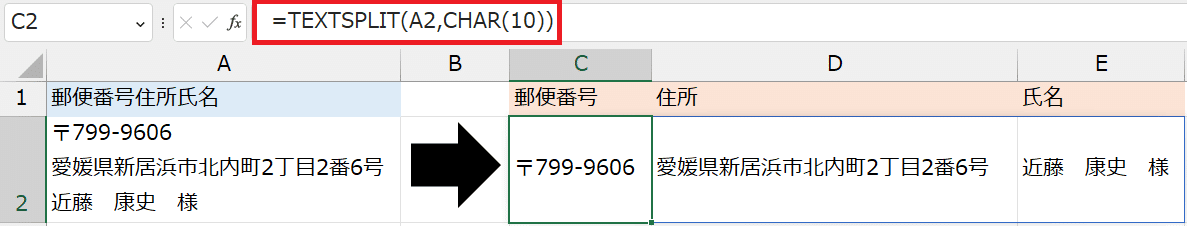 Excelでセル内改行データを別々のセルの値に分割する3つの方法|excelドカタの書きもの