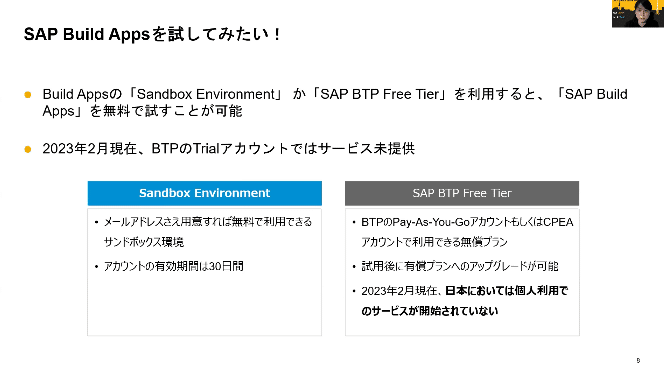 【動画レポ】SAP Build Apps の Sandbox 環境を触ってみた！ 〜SAP Inside Track Tokyo 2023 # ...