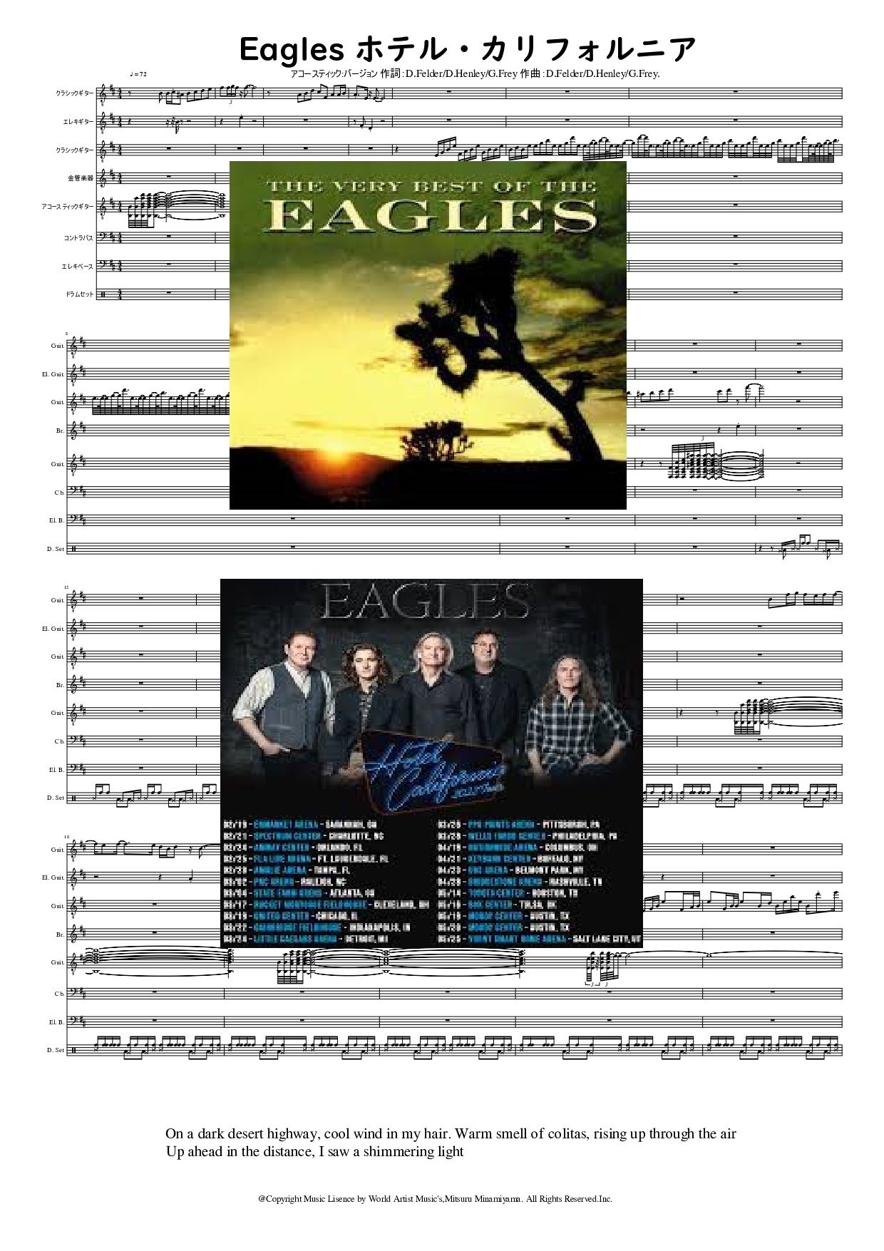 Eagles Hotel California（ホテル・カリフォルニア） #楽譜 #DTMer #歌ってみよう #耳コピ #やればできる ...