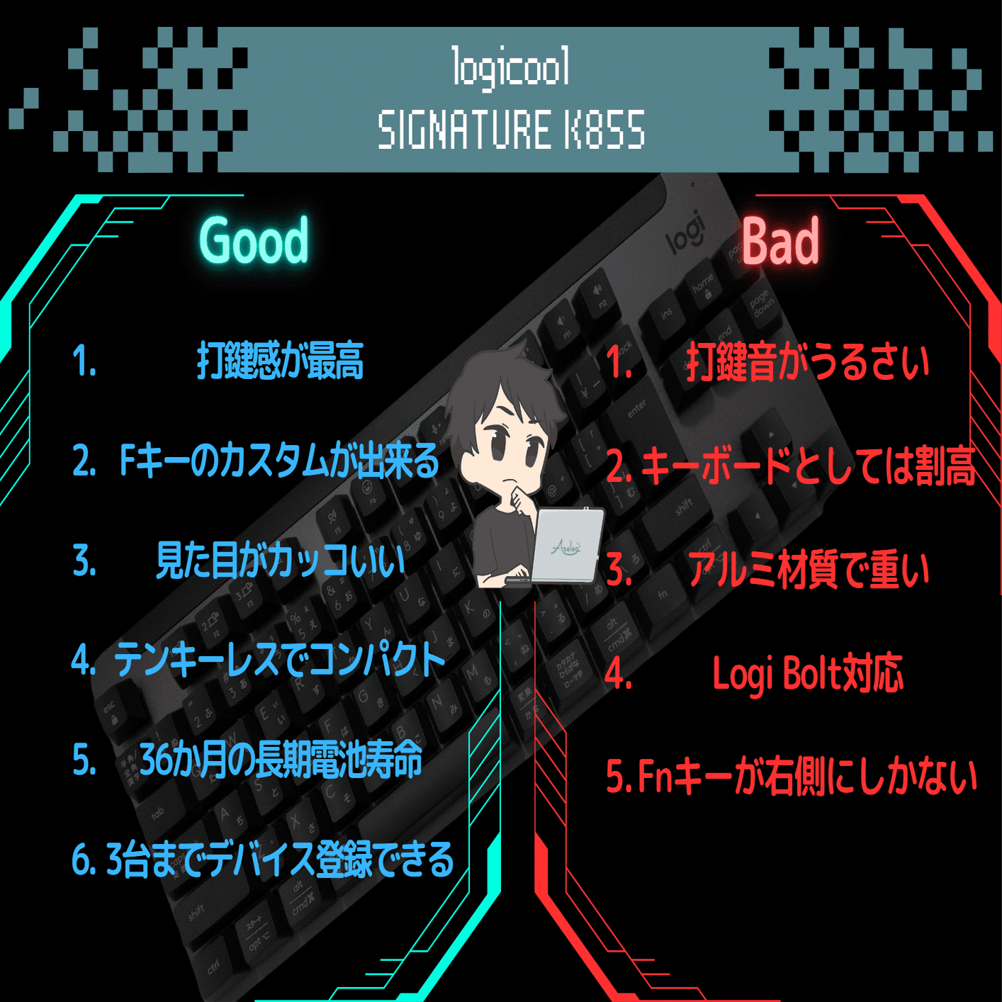 ロジクールSIGNATURE K855レビュー！｜アザレア@主夫