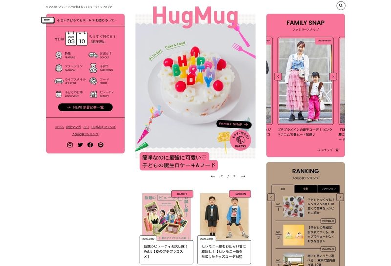 最近、流行りのモバイルファーストのWebデザイン｜juunko hayashi