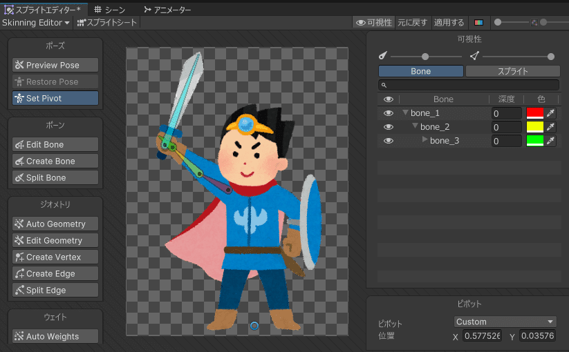 【Unity】2D：スプライトでスケタルアニメーションを作成する｜yugaki