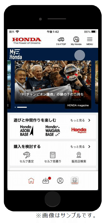 ホンダ公式ポータルサイト「My Honda」（マイホンダ） って？充実したコンテンツや機能を紹介します！｜Honda Cars 岐阜 公式note