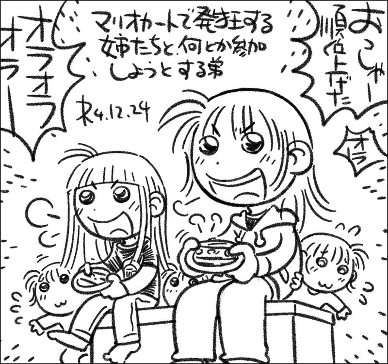 絵日記 1218〜1224｜渡辺電機(株)