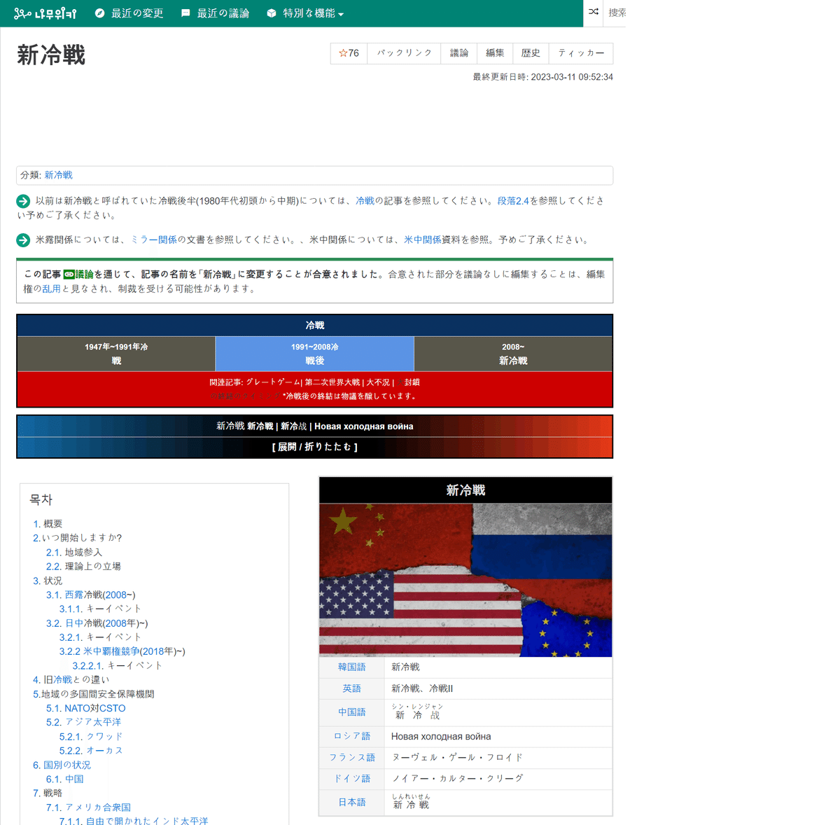 namu.wiki｜ねむねむ