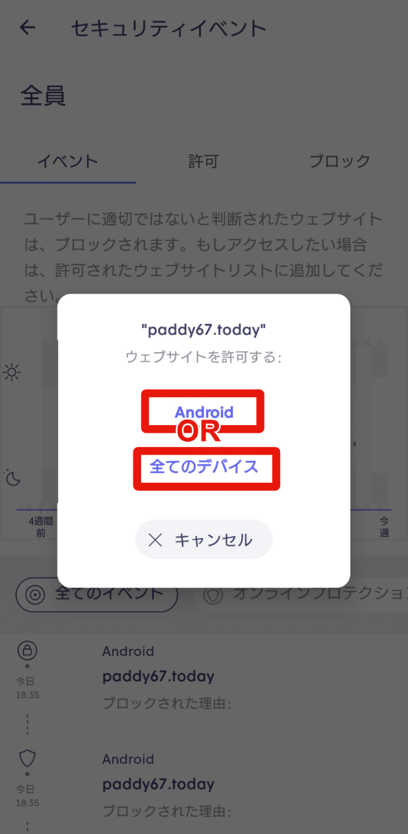 paddyにアクセスできない事象について｜paddy【公式】