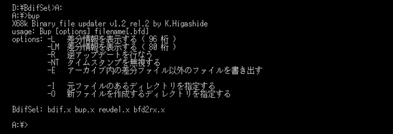 MicroEMACSの準備｜UMA