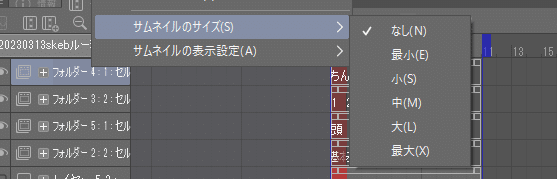 2023/03/13｜bunsan｜note
