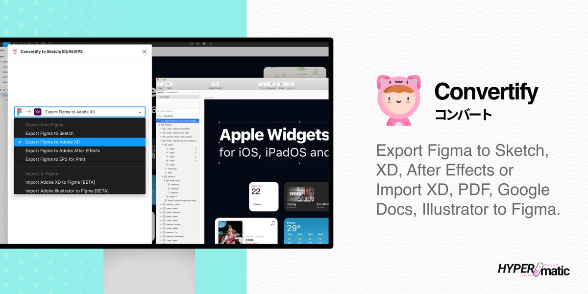 Adobe XDのファイルをFigmaにインポートする【Convertify】｜モリシタヨウスケ