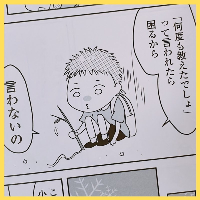 知ってください、APD/LiD【漫画第5章チラ見せ】｜きょこ