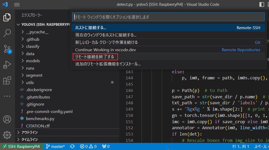 Visual Studio CodeでRaspberry Pi 4にSSH接続する方法｜echo