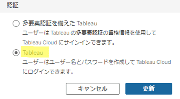Tableau グループにユーザーを一括で登録する（tabcmd）｜へりおん