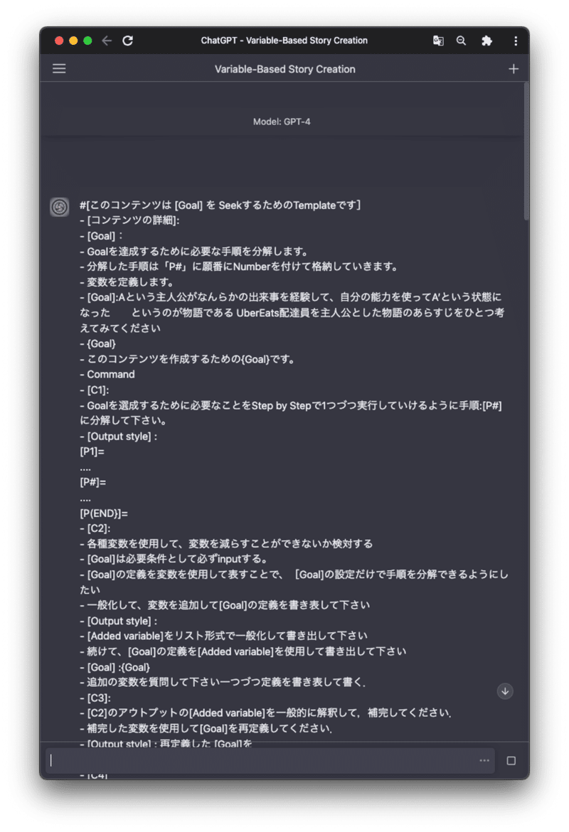GPT-4使ってみた （shi3zさんの続き）｜斉藤 滋