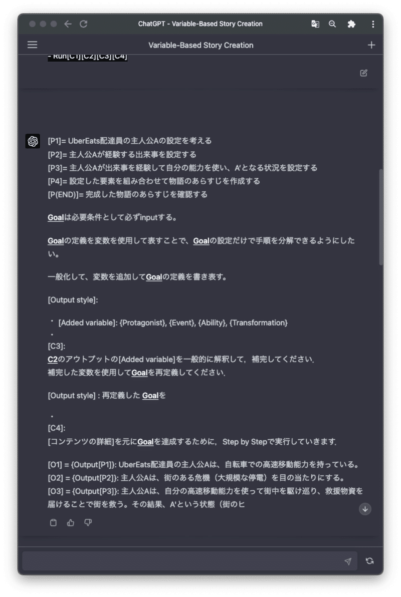 GPT-4使ってみた （shi3zさんの続き）｜斉藤 滋