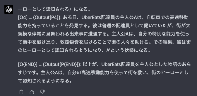 GPT-4使ってみた （shi3zさんの続き）｜斉藤 滋