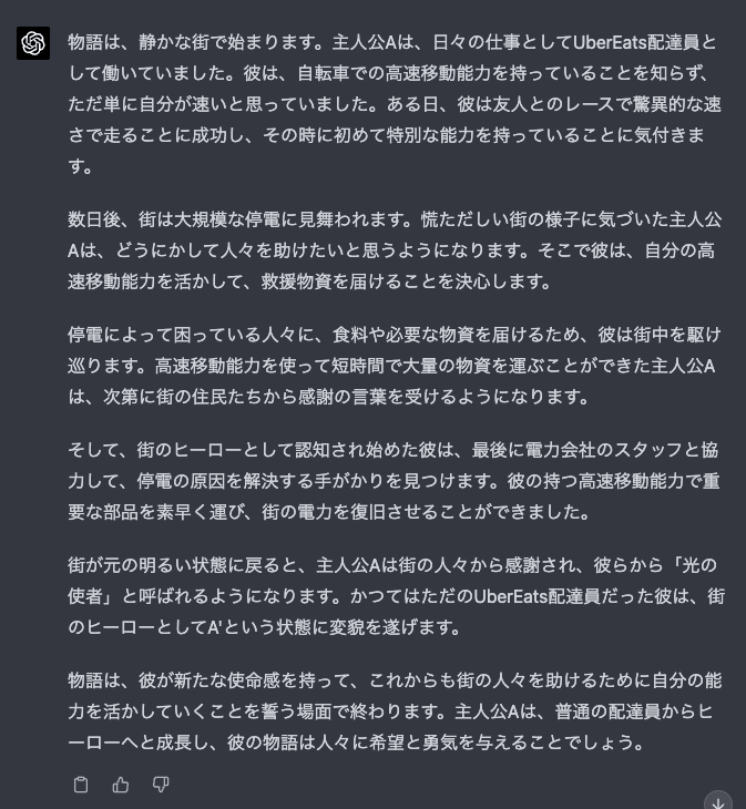 GPT-4使ってみた （shi3zさんの続き）｜斉藤 滋