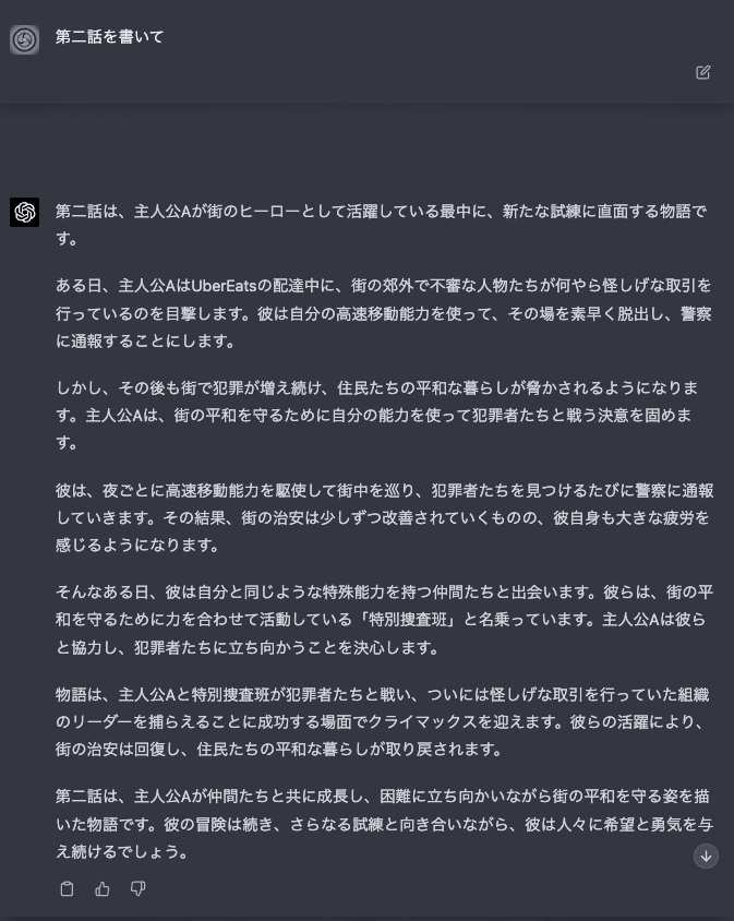 GPT-4使ってみた （shi3zさんの続き）｜斉藤 滋