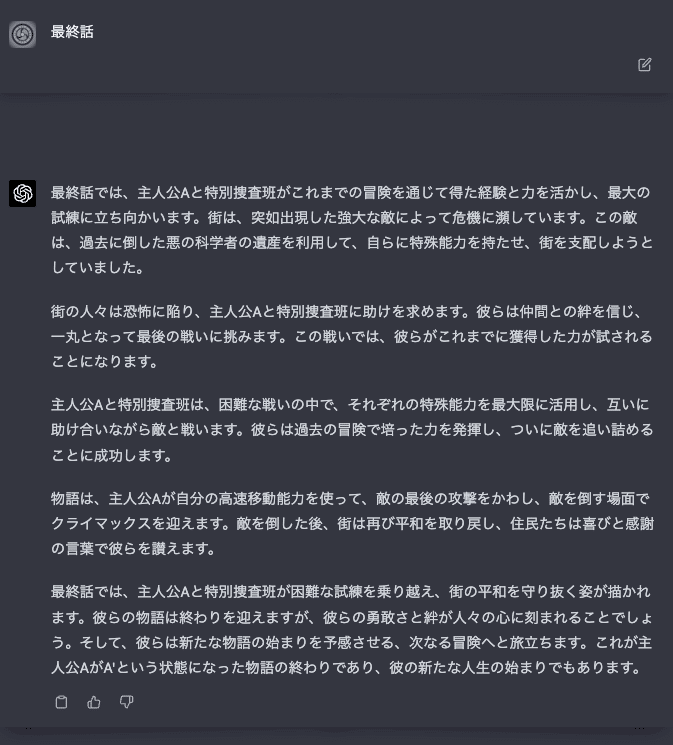 GPT-4使ってみた （shi3zさんの続き）｜斉藤 滋