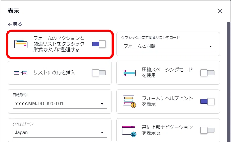 AdminからのUser Preference管理・設定方法｜赤坂のServiceNowコンサルタント