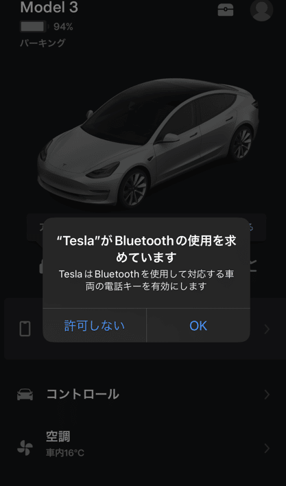 テスラ購入日記Final. Model 3 納車！ 有明ガーデンへ｜PomG