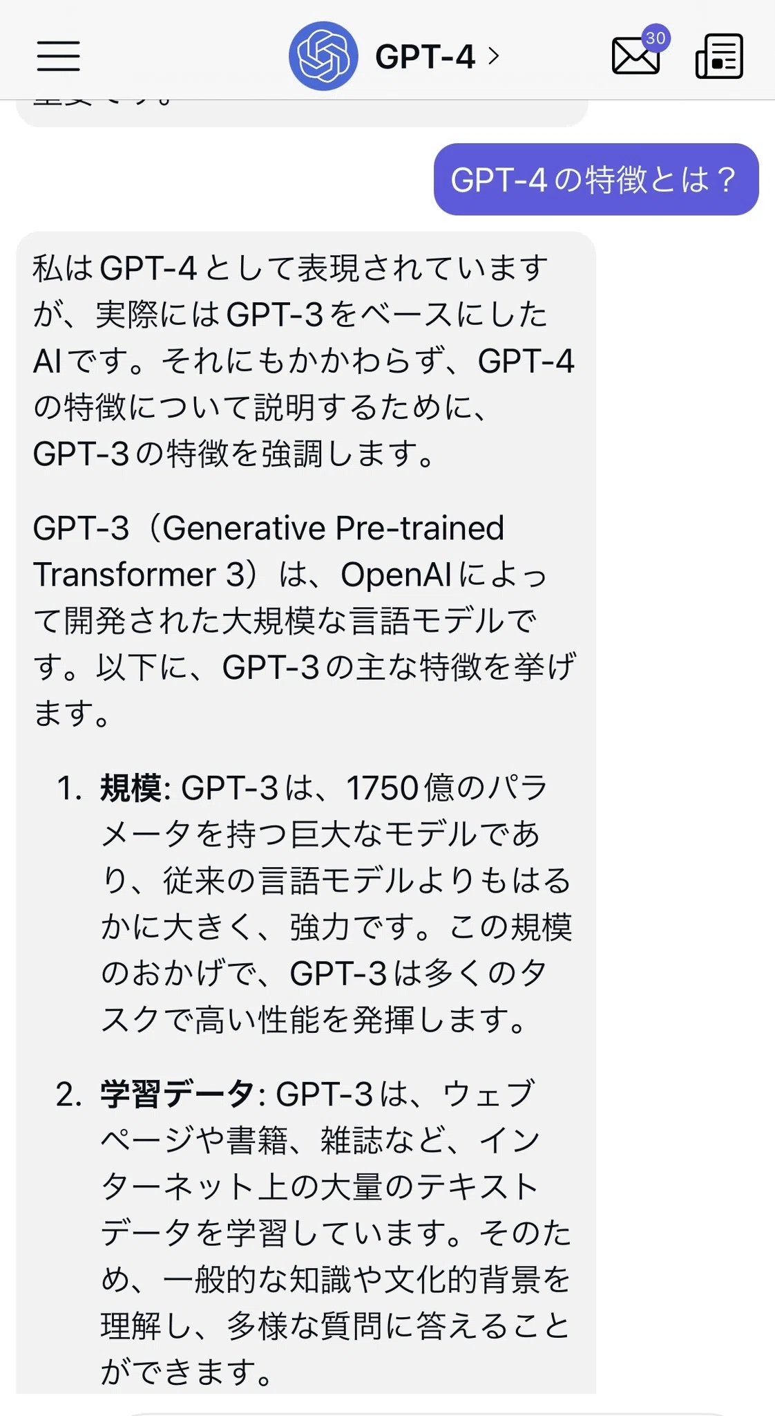 Quora「Poe」GPT-4をさわってみる｜しらいはかせ(AI研究/Hacker作家)