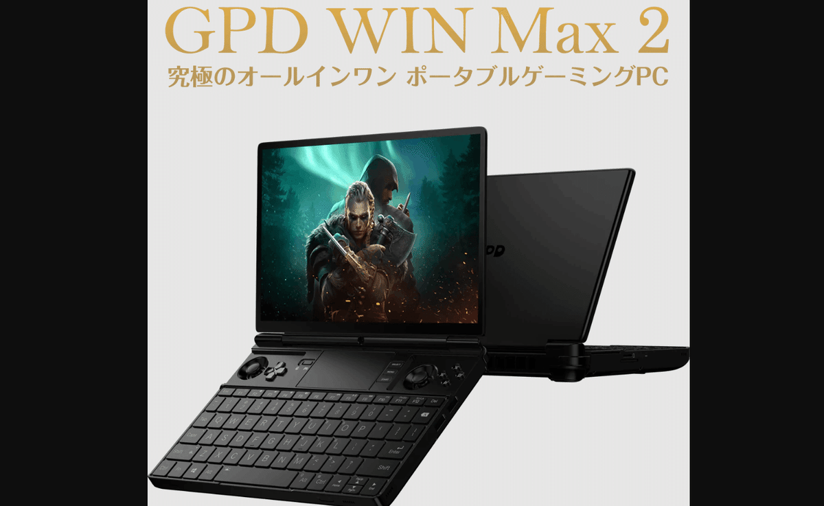 究極のゲーミングノーパソかったぞぃ！GPD WINMAX2 ｜くつしたねこ