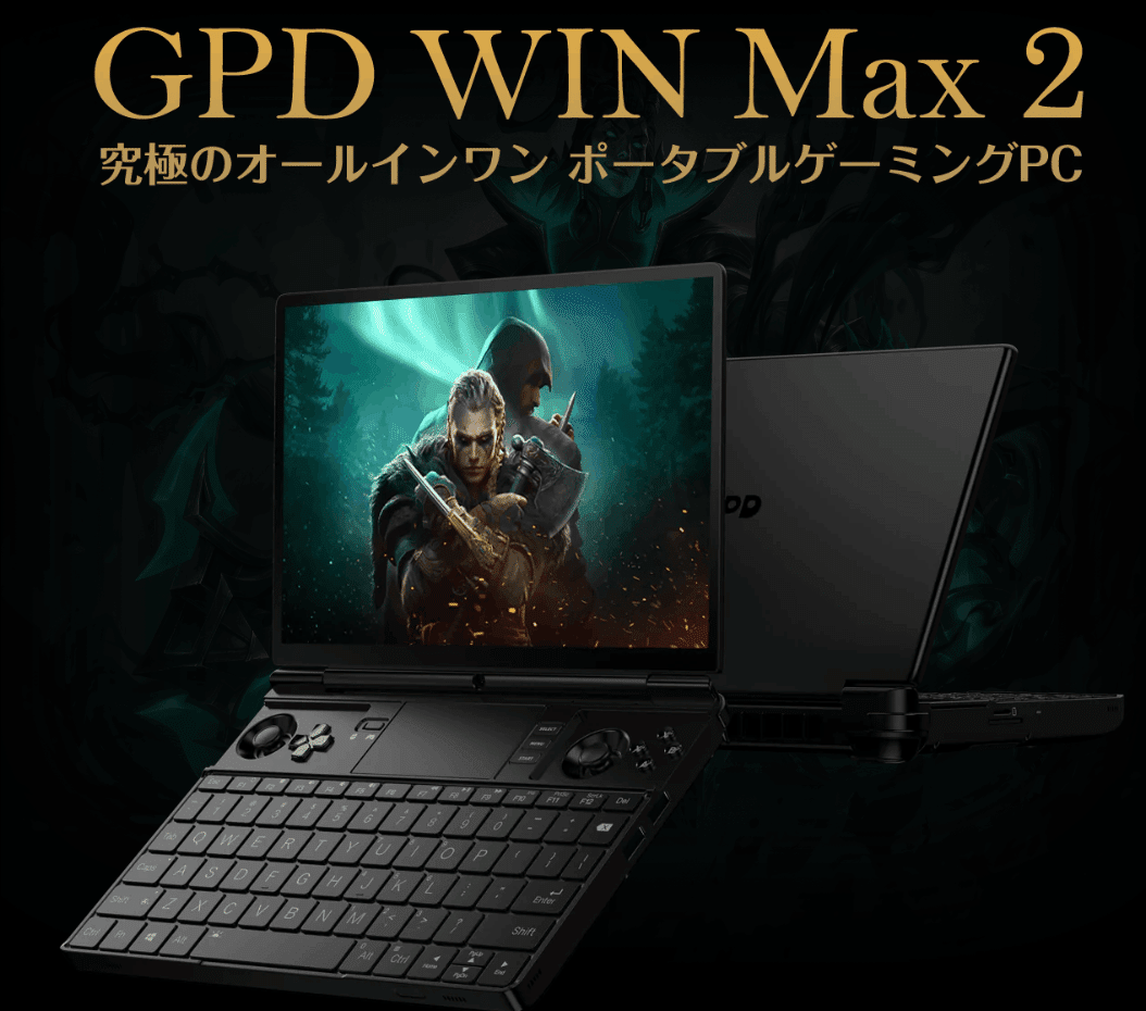 究極のゲーミングノーパソかったぞぃ！GPD WINMAX2 ｜くつしたねこ