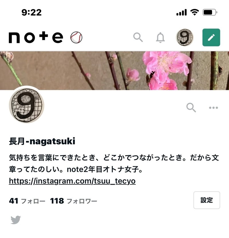 プロフィールを修正しつづけてきた理由｜長月-nagatsuki｜note