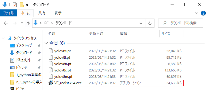 【Python】YOLOv8をWindows10に導入する方法（画像付き）｜星杜なぎさ