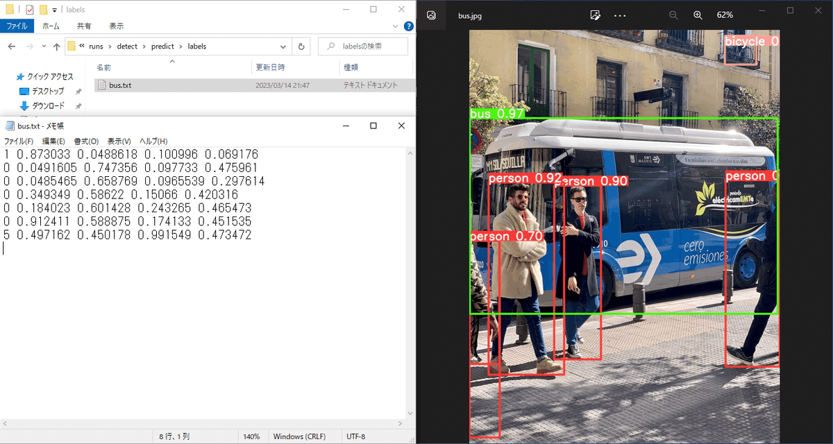 【Python】YOLOv8をWindows10に導入する方法(画像付き)|星杜なぎさ 【Python】YOLOv8をWindows10に導入する方法(画像付き)|星杜なぎさ