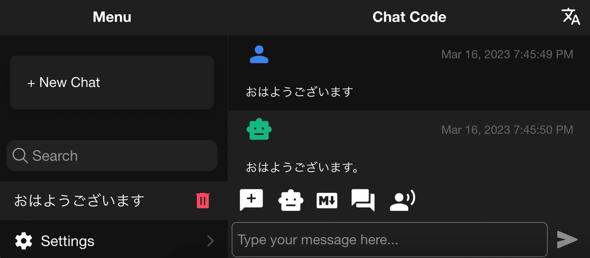 [Chat Code] ChatGPT API を使用したチャットサイトのアップデート情報 20230316｜himanushi