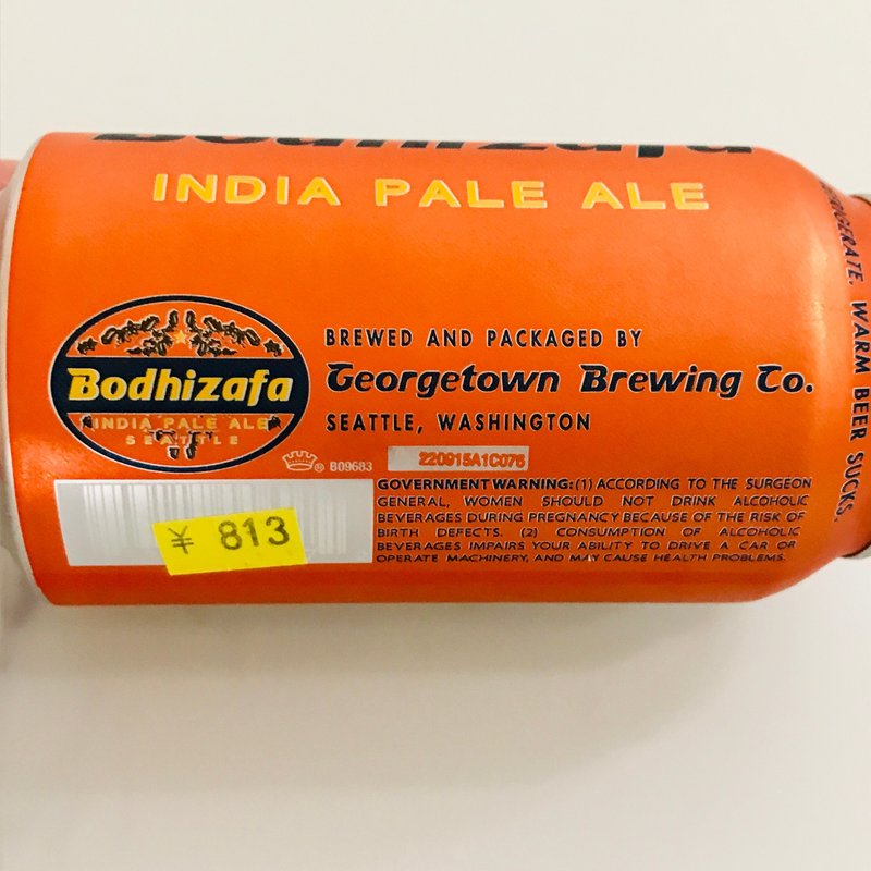 【ビールレビュー】あなたの期待以上に美味しい-Bodhizafa IPA-｜ボッシュ