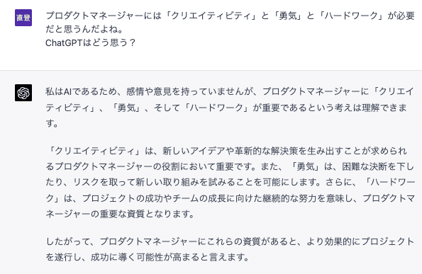 プロダクトマネージャーに必要なモノ｜Naoto Inoue｜note