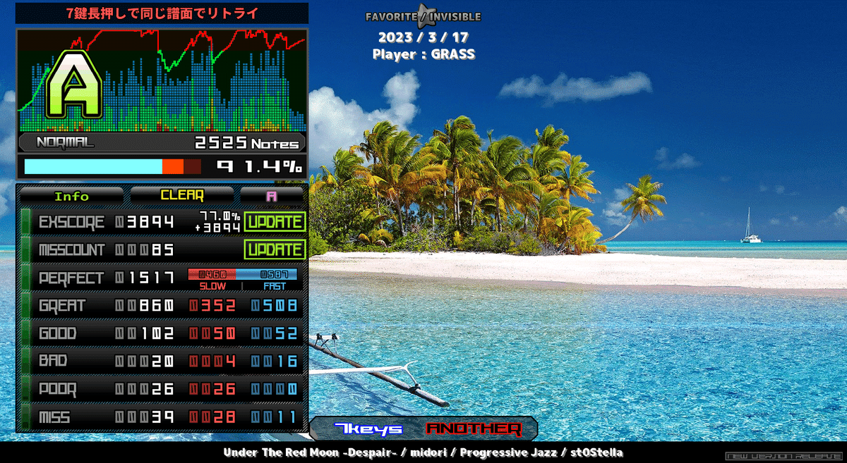 音ゲー日記20230317｜GRASS