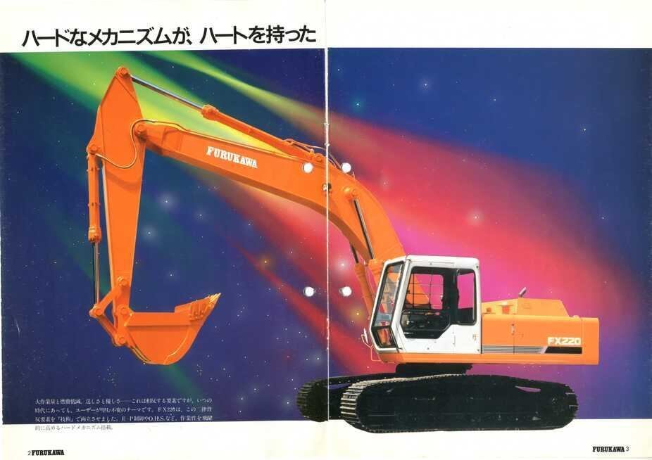 古河鉱業 フルカワ油圧ショベル FX200/FX220｜建設機械化ライブラリー