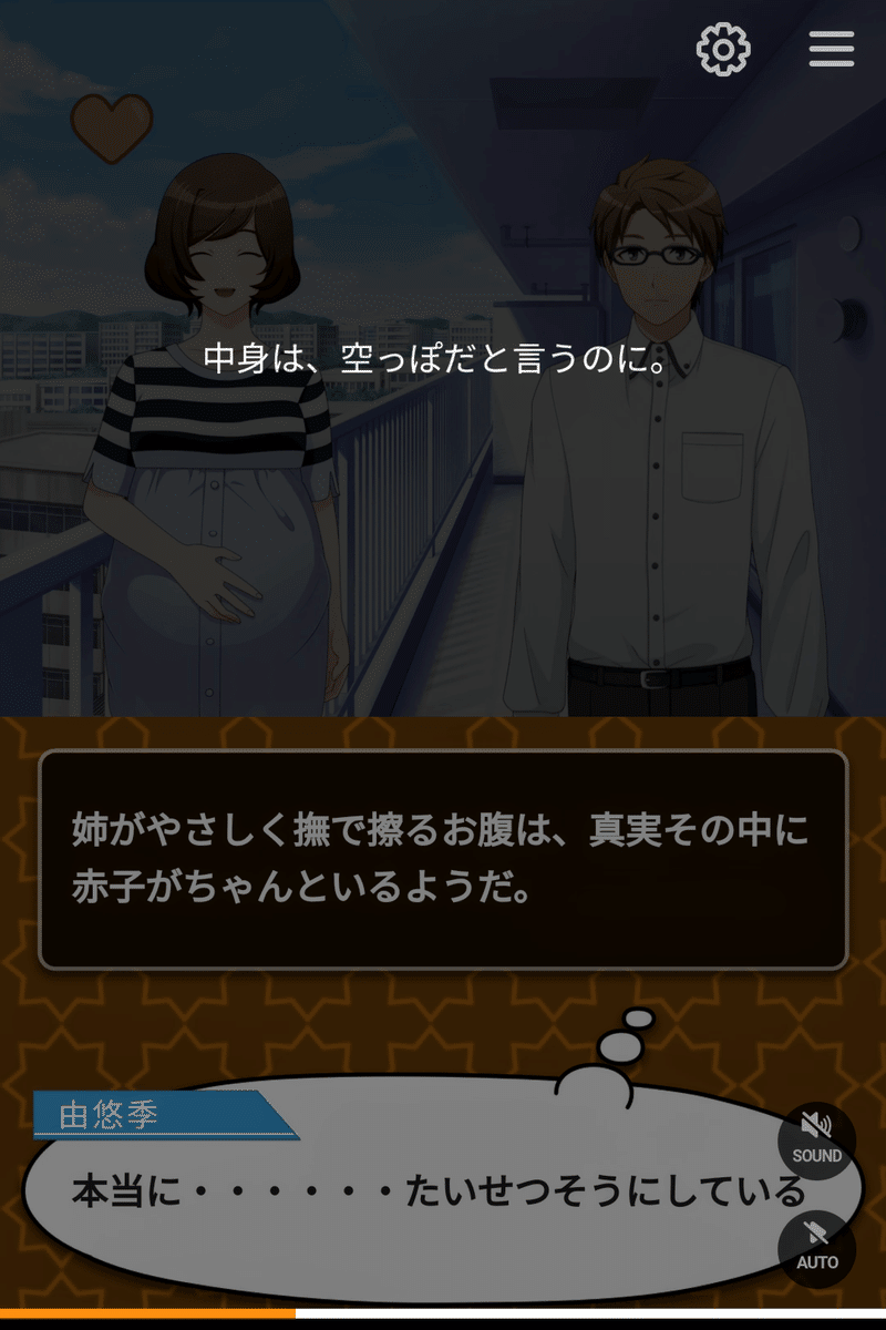 Tapnovelに新作ビジュアルノベルup|aza/あざ(筒示明日香)