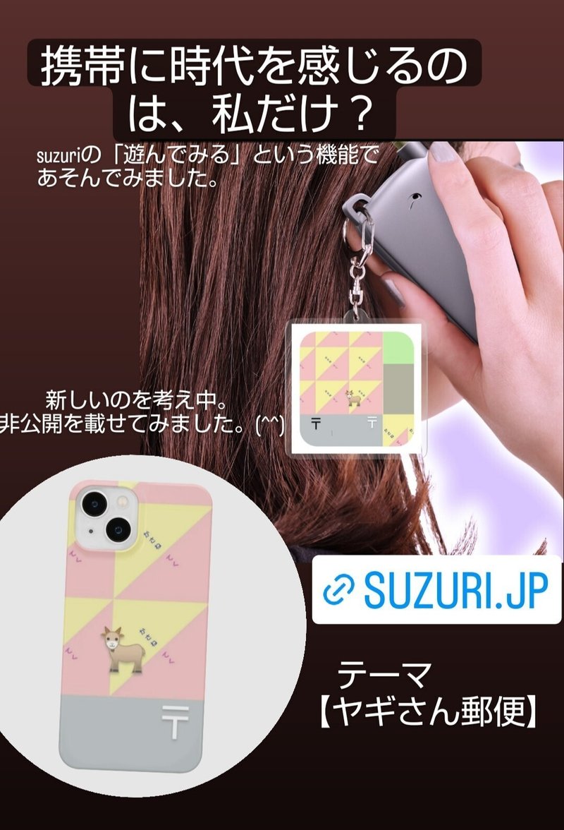 suzuriの新作です。｜nothihodo/作菓｜note