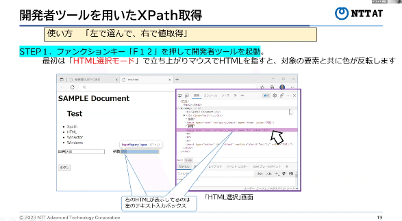 【動画レポ】XPath入門講座 初歩から関数まで～WinActor／変化に強いシナリオ作りのコツ～RPA Community Youtubeチャンネルより｜keita